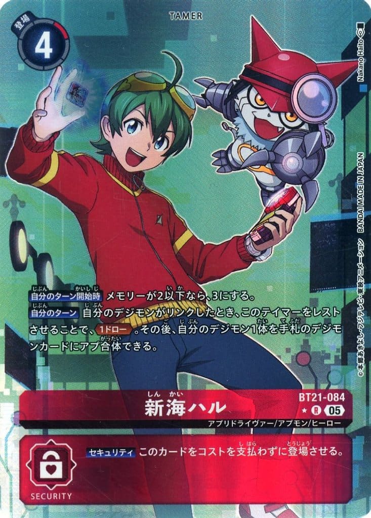 駿河屋 - BT21-084[R]：(パラレル)新海ハル（デジモンカードゲーム）