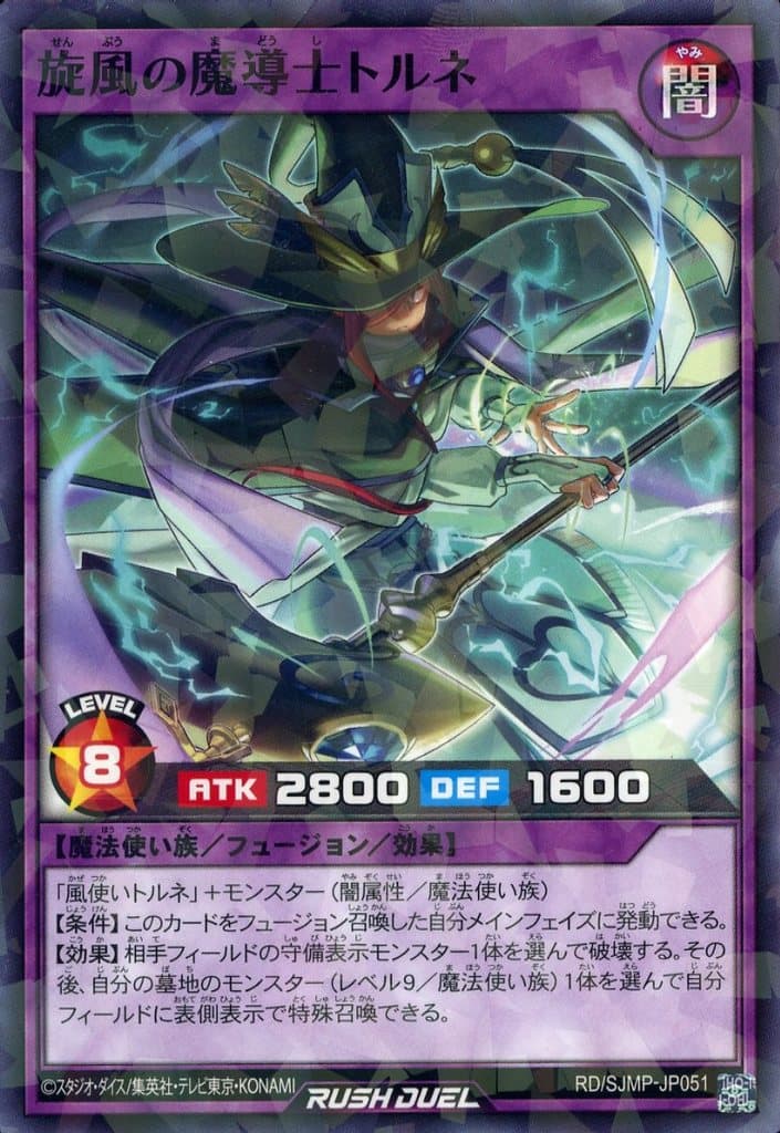 駿河屋 - RD/SJMP-JP051[NP]：旋風の魔導士トルネ（遊戯王ラッシュデュエル）
