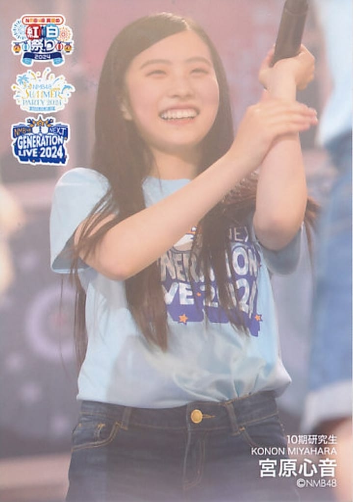 駿河屋 - 宮原心音/ライブフォト/NMB48 Summer LIVE 2024 生写真(STAGE PHOTO ver.)（女性生写真）