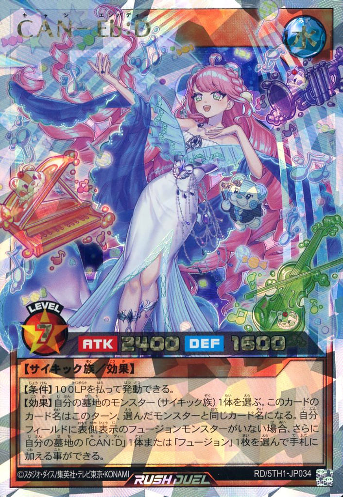 駿河屋 - RD/5TH1-JP034[ORR]：CAN-Eb：D（遊戯王ラッシュデュエル）
