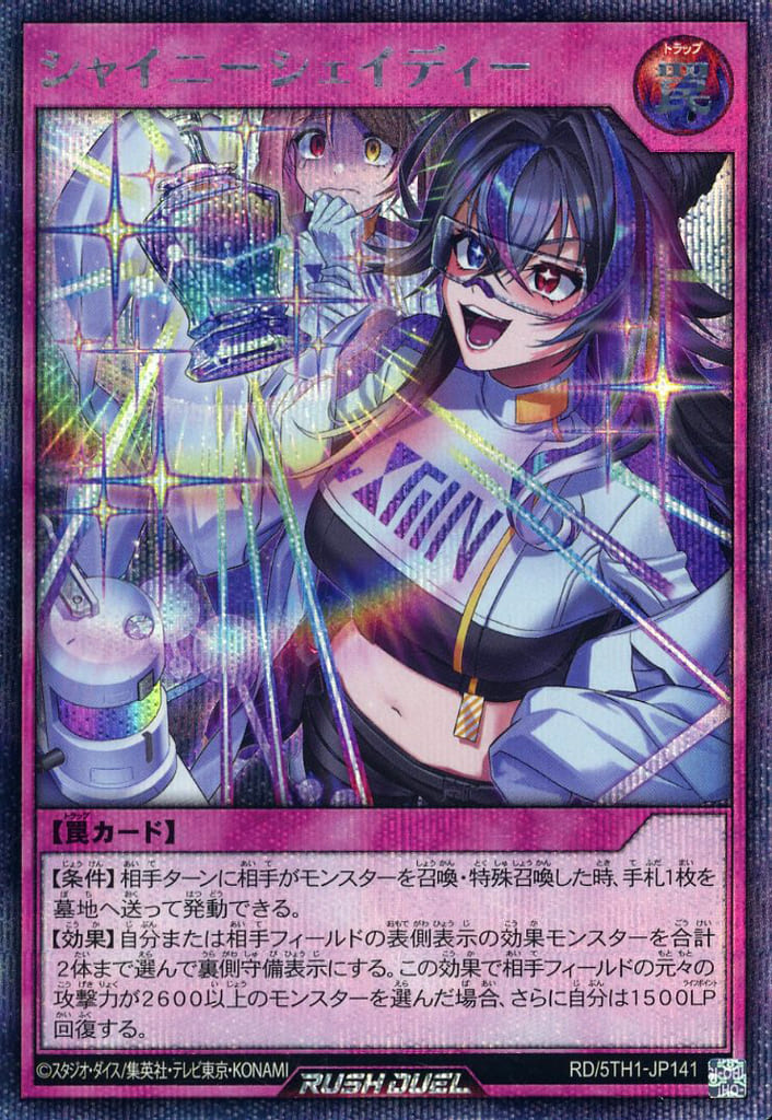 駿河屋 - RD/5TH1-JP141[SE]：シャイニーシェイディー（遊戯王ラッシュデュエル）