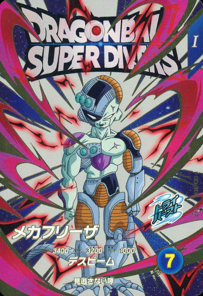 駿河屋 - EX3-003[EXR]：メカフリーザ（ドラゴンボールスーパーダイバーズ）