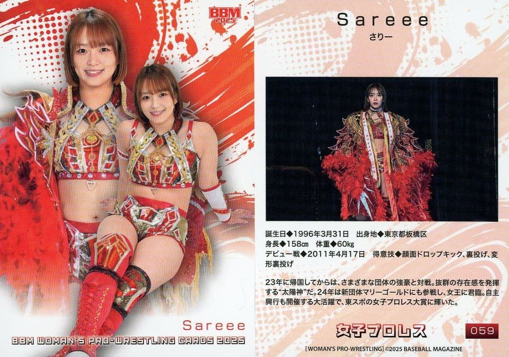 駿河屋 - 059[レギュラーカード]：Sareee（BBM）