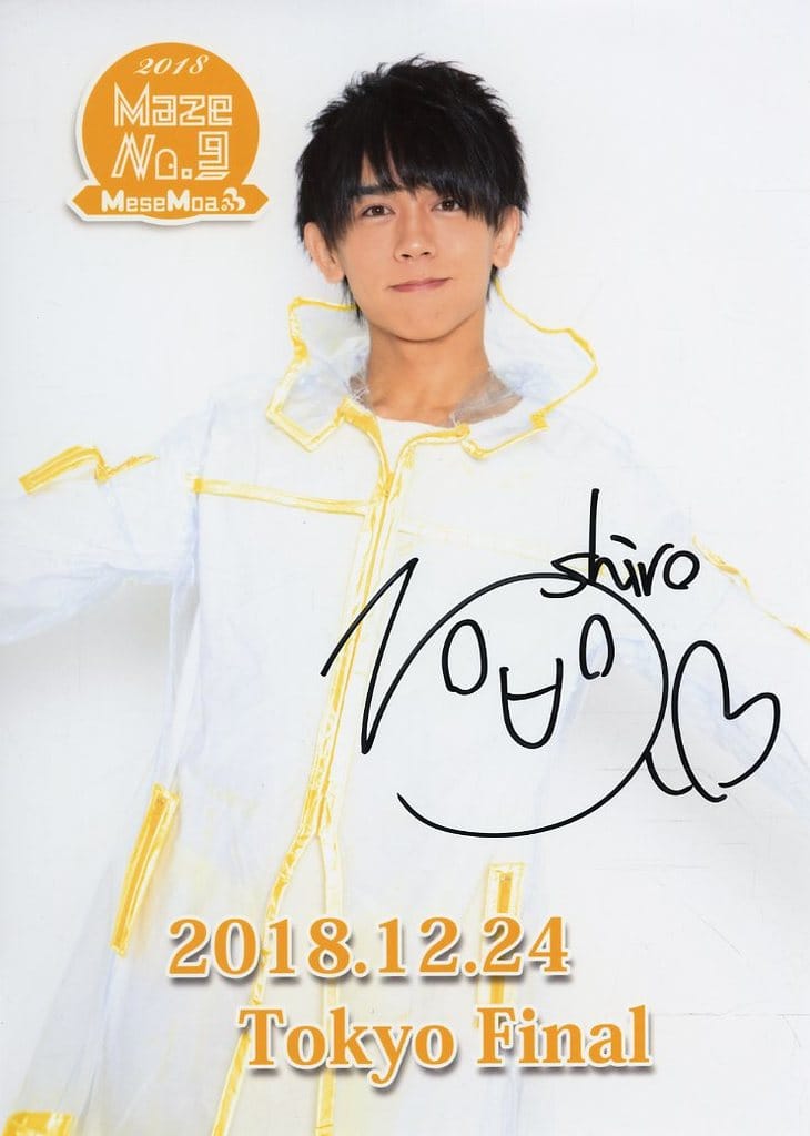 駿河屋 - ☆MeseMoa./白服/直筆サイン入り・「2018.12.24 Tokyo Final」・2Lサイズ/MeseMoa.全国ツアー2018「Maze No.9」日替わり2L生写真 ...