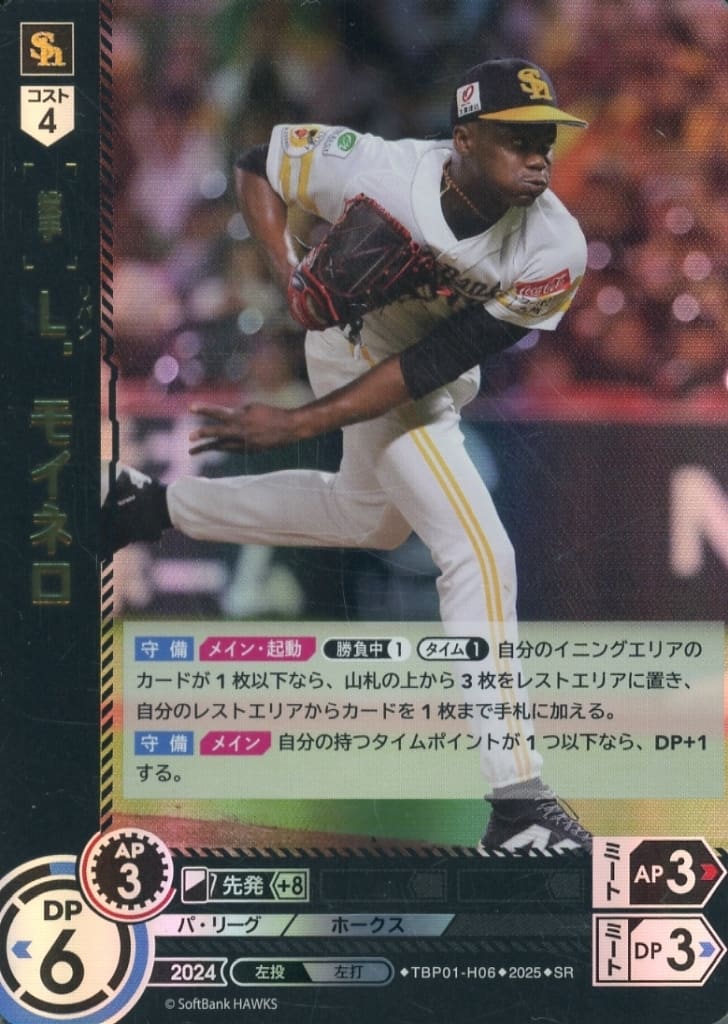 駿河屋 - TBP01-H06[SR]：L. モイネロ（プロ野球カードゲーム DREAM ORDER）