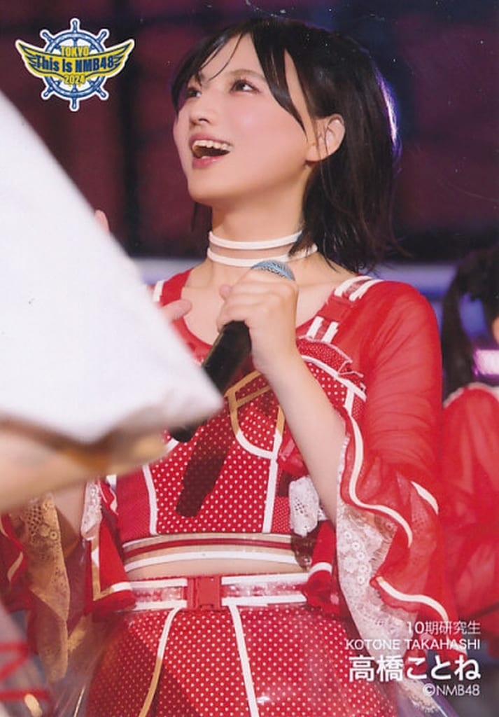 駿河屋 - 高橋ことね/ライブフォト/This Is NMB48 2024 ランダム生写真(STAGE PHOTO ver.)（女性生写真）