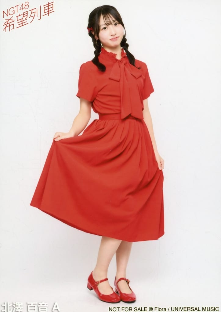 駿河屋 - A：NGT48/北澤百音/CD「希望列車」(通常盤Type-A)初回プレス分封入特典生写真（女性生写真）