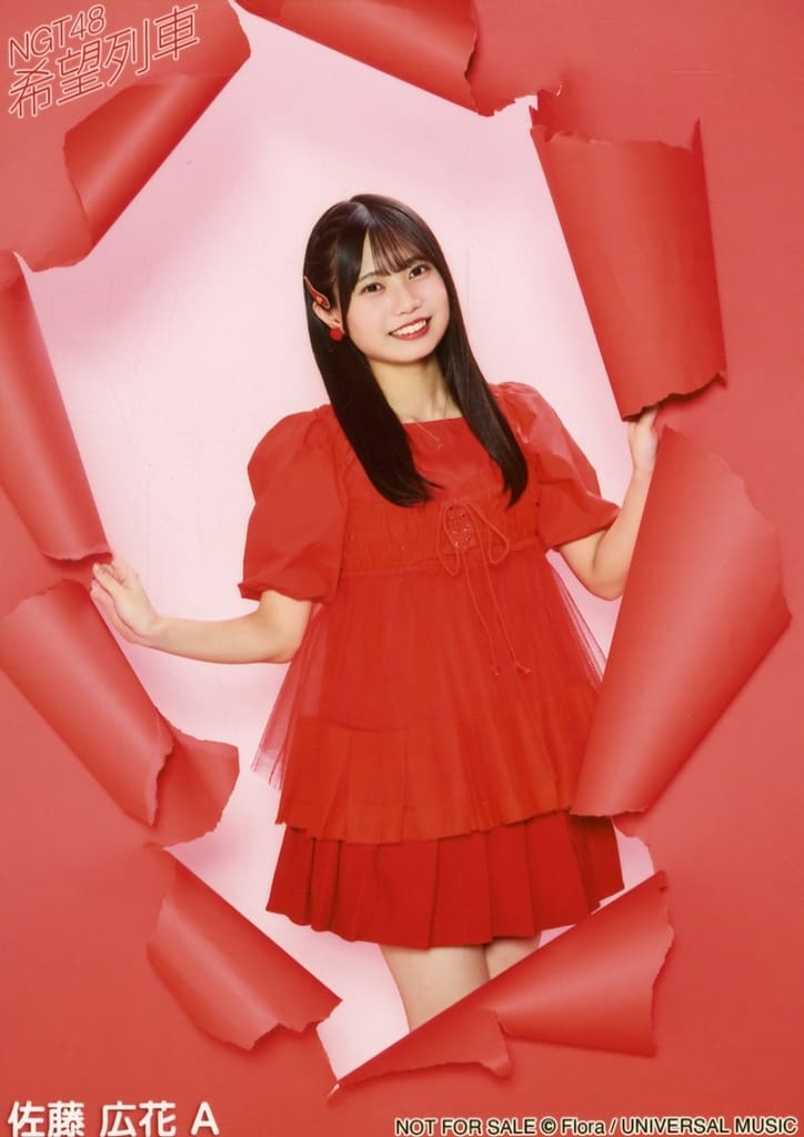 駿河屋 - A：NGT48/佐藤広花/CD「希望列車」(通常盤Type-A)初回プレス分封入特典生写真（女性生写真）