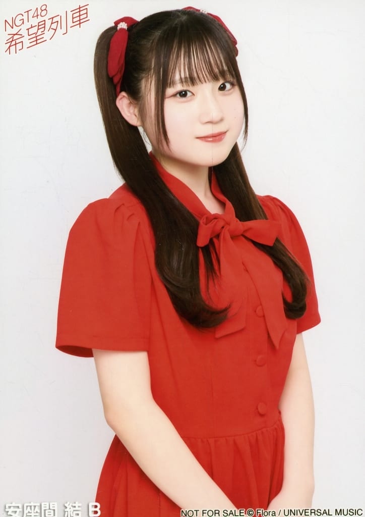 駿河屋 - B：NGT48/安座間結/CD「希望列車」(通常盤Type-B)初回プレス分封入特典生写真（女性生写真）