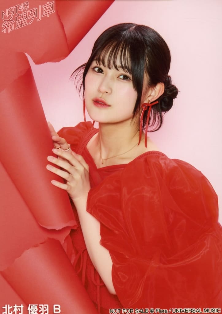 駿河屋 - B：NGT48/北村優羽/CD「希望列車」(通常盤Type-B)初回プレス分封入特典生写真（女性生写真）