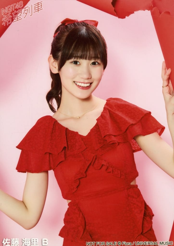 駿河屋 - B：NGT48/佐藤海里/CD「希望列車」(通常盤Type-B)初回プレス分封入特典生写真（女性生写真）