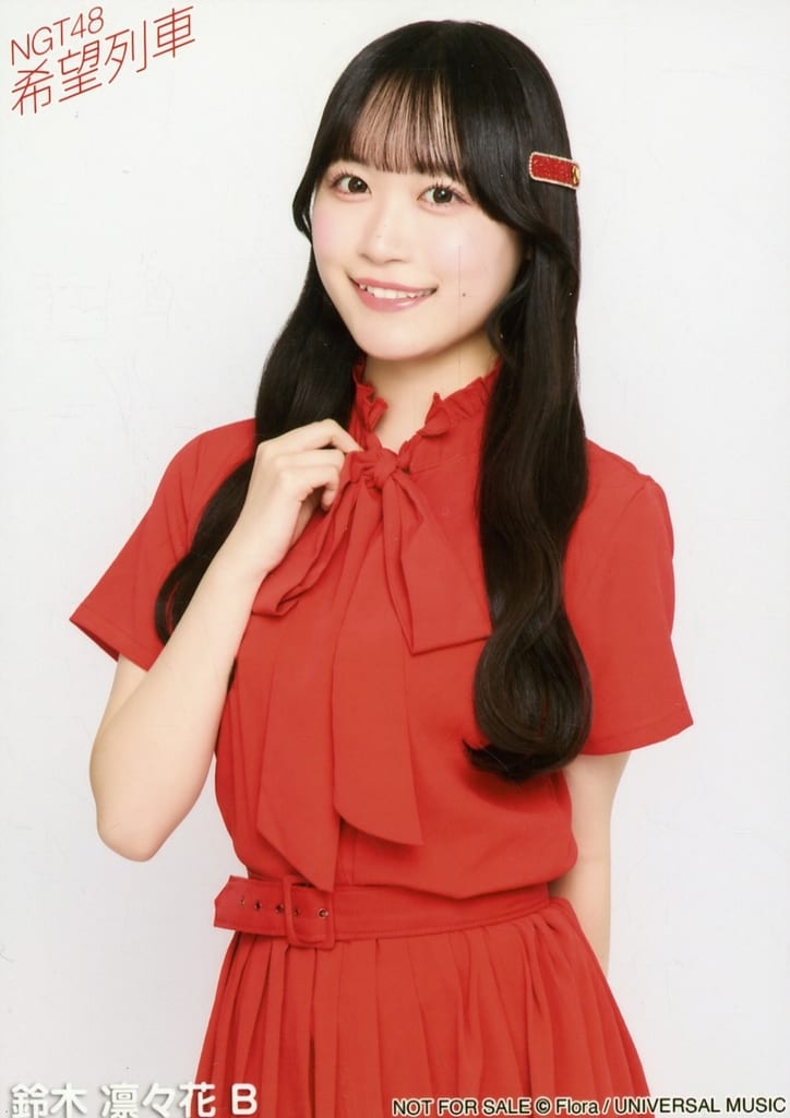駿河屋 - B：NGT48/鈴木凛々花/CD「希望列車」(通常盤Type-B)初回プレス分封入特典生写真（女性生写真）
