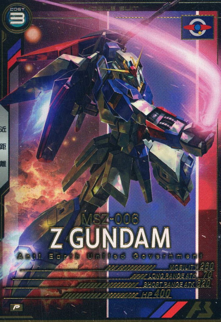 駿河屋 - FQ03-001[P]：Zガンダム（ガンダム アーセナルベース）