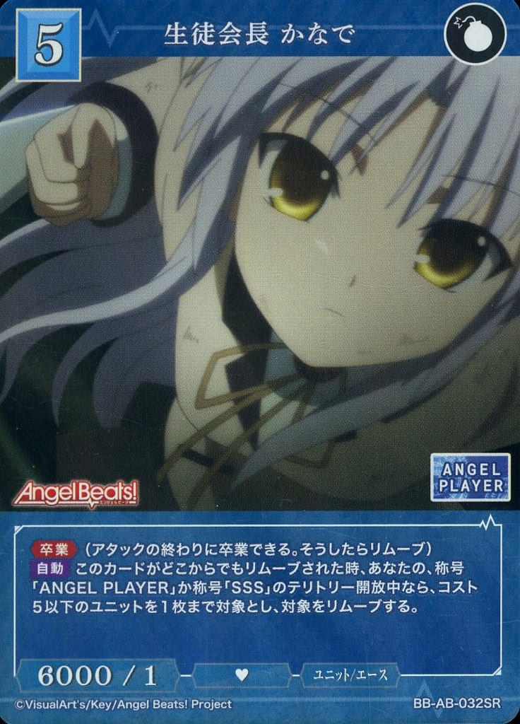 駿河屋 - BB-AB-032SR[SR]：生徒会長 かなで（ビルディバイド）