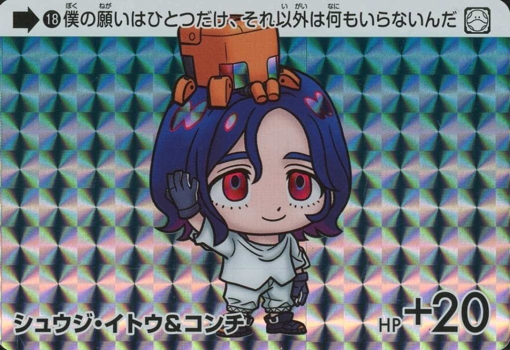 駿河屋 - 18[P]：シュウジ・イトウ＆コンチ（アニメ・ゲーム）