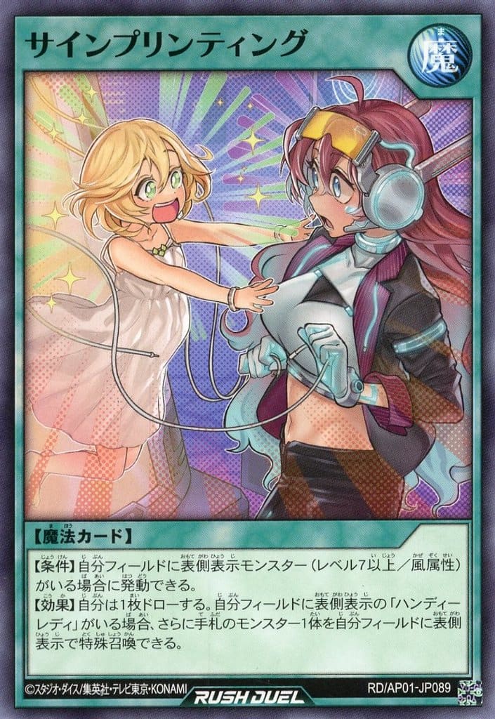 駿河屋 - RD/AP01-JP089[N]：サインプリンティング（遊戯王ラッシュデュエル）