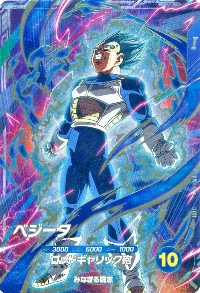 駿河屋 - SDVP-021[GDR]：ベジータ（ドラゴンボールスーパーダイバーズ）