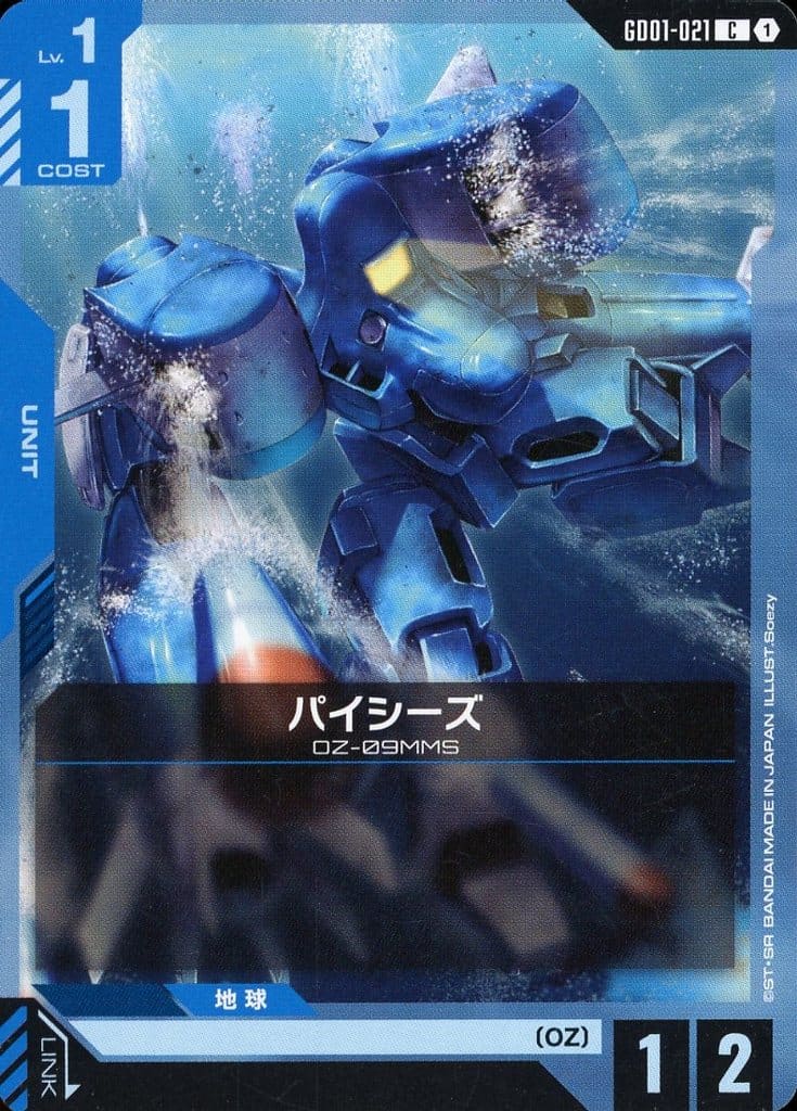 駿河屋 - GD01-021[C]：パイシーズ（ガンダムカードゲーム）