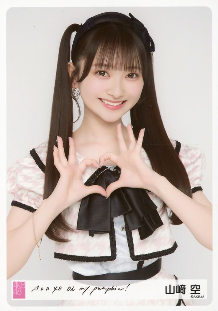 駿河屋 - AKB48/山﨑空/上半身/66thシングル 「Oh my pumpkin!」握手会限定 48チャレンジポイント付きランダム生写真 ...