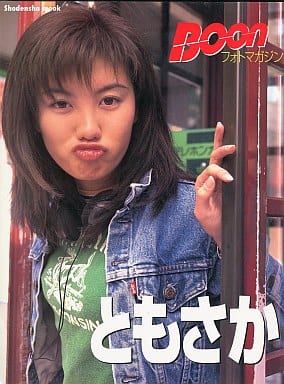 Women's idol Photo Book BOON Photo Magazine Tomosaka | Book | Suruga-ya.com