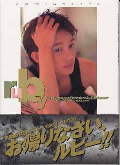 駿河屋 - Ruby Moleno Photobook CallBack!!（その他）