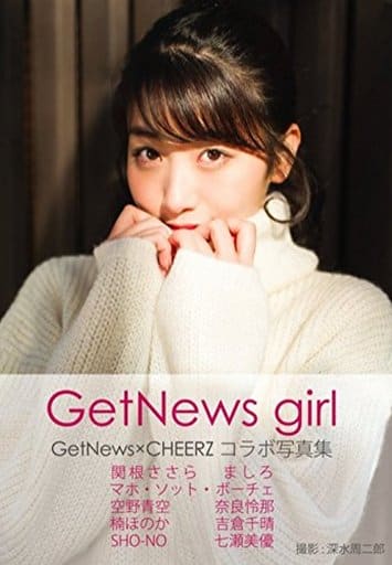 GetNews Girl GetNews×CHEERZ Collaboration Photo Book | Book | Suruga-ya.com