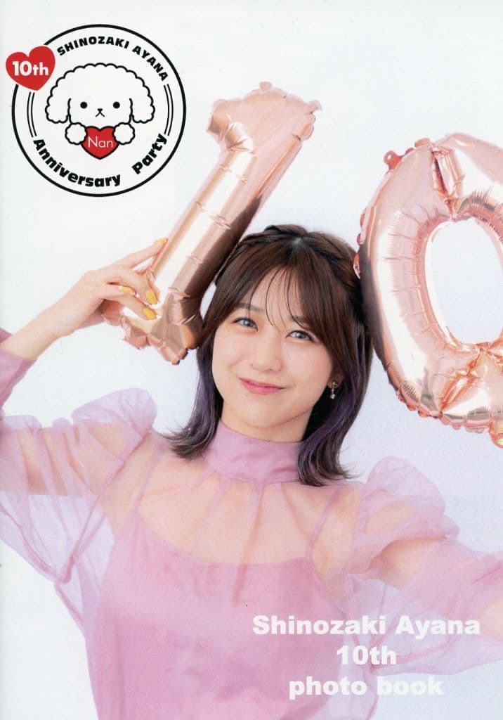 駿河屋 - Shinozaki Ayana 10ht photo book（48系）