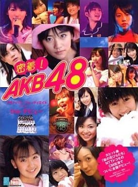Women's idol Photo Book AKB48 photo collection close contact! AKB48 VOL. 1 the debut | Book ...
