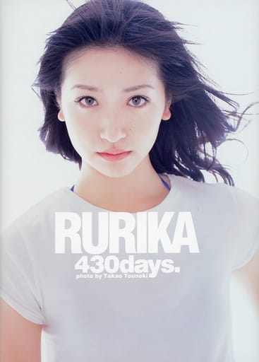 With DVDs) Rurika Yokoyama 2 nd. Photo Album RURIKA 430 days. | Book | Suruga-ya.com