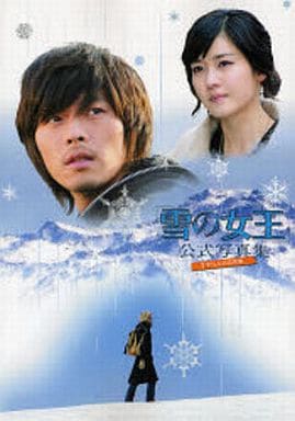 "Snow Queen" Official Photo Collection Flower Language of Suzuran ...