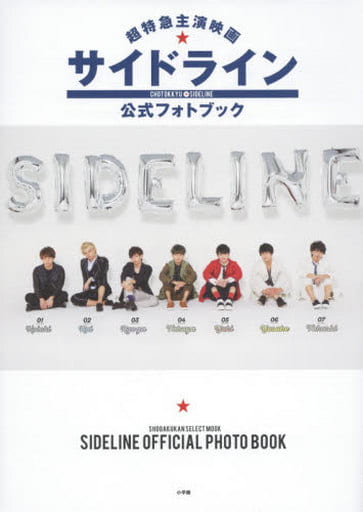 Sideline 』 Official Photo Book | Book | Suruga-ya.com