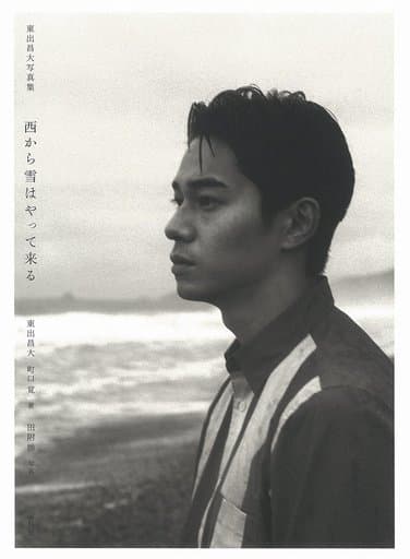 Masahiro Higashide Photo Book 『 From the West, Snow Comes to 』 | Book ...