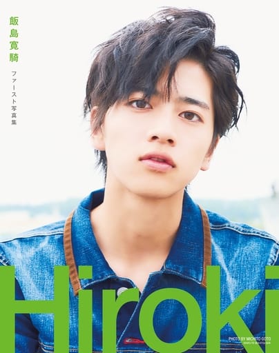 Hiroki Iijima First Photo Collection 『 Hiroki 』 | Book | Suruga-ya.com