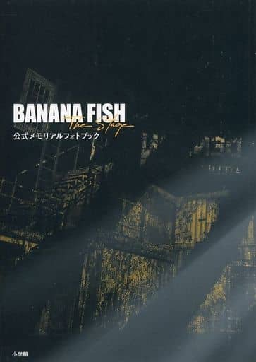 2.5 dimension "BANANA FISH" The Stage Official Memorial Photo Book ...