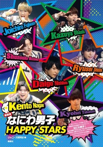 Johnnys New Edition naniwa Men's HAPPY STARS | Book | Suruga-ya.com