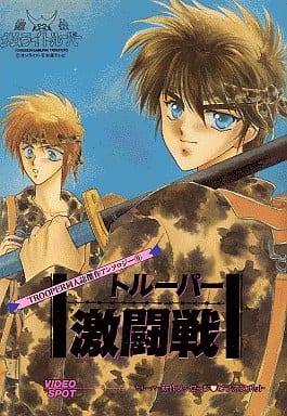 Boy Zurab Comic RONIN WARRIORS Trooper Dojinshi Masterpiece : Anthology ...