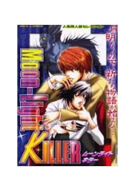 Death note Popular Dojinshi Selection Moon-Light KILLER Moonlight ...
