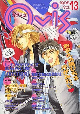 Boy Zurab Comic Ovis, Ovis, Vol. 13 | Book | Suruga-ya.com