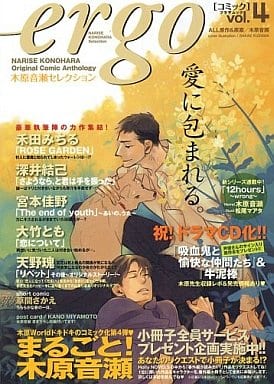 Boy Zurab Comic Ergo (4) Ergo whole Narise Konohara! Holly COMIX | Book ...