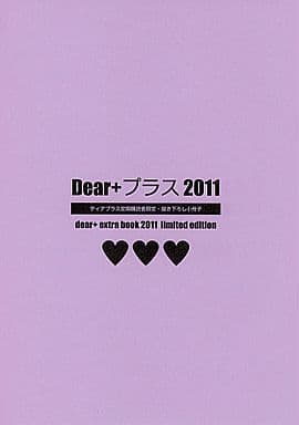 Boy Zurab Comic ☆) Dear + Plus 2011 | Book | Suruga-ya.com