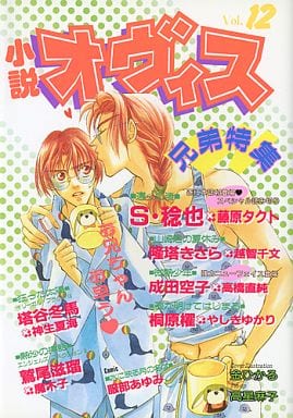 Novel Ovis Vol. 12 | Book | Suruga-ya.com
