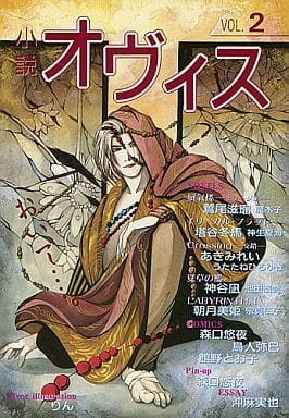 Boy Zurab Comic Novel Ovis Vol. 2 | Book | Suruga-ya.com