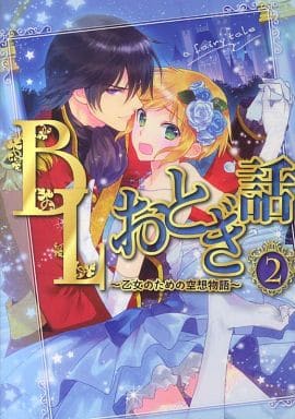 Boy Zurab Comic BL Fairy Tale ~ Fantasy Story for Otome ~ (2) F-BOOK ...