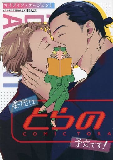 [Booklet] Iddir Agent Toranoana Special Bonus 28P Doujinshi BIRZ COMICS LOVE xxx BOYS COLLECTION ...