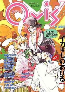 Boy Zurab Comic Ovis, Ovis, Vol. 7 | Book | Suruga-ya.com