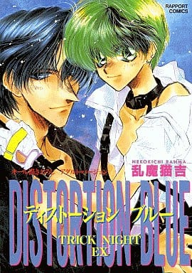 Boy Zurab Comic DISTORTION BLUE TRICK NIGHT EX La Port Comics | Book ...