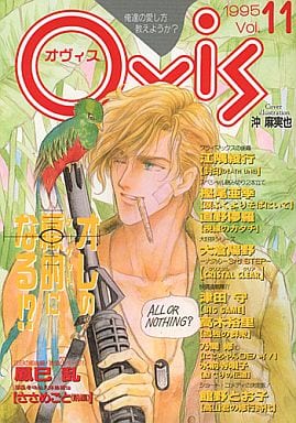 Ovis, Ovis, Vol. 11 | Book | Suruga-ya.com