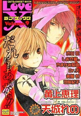 Love X Love X Vol. 9 cult comics | Book | Suruga-ya.com