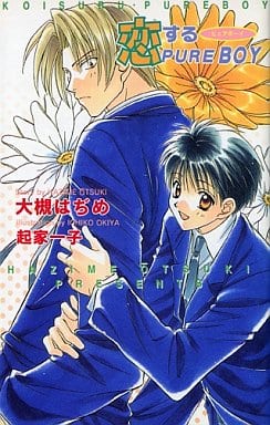 Boys' Love Novels Koi suru PURE BOY Ovis Novels | Book | Suruga-ya.com