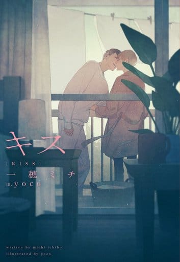Boys' Love Novels Kiss Diaplus Library | Book | Suruga-ya.com